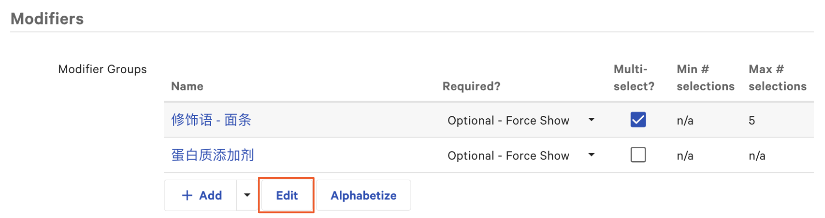 修改项组(Modifier Groups) 和修改项选项 (Modifier Options)