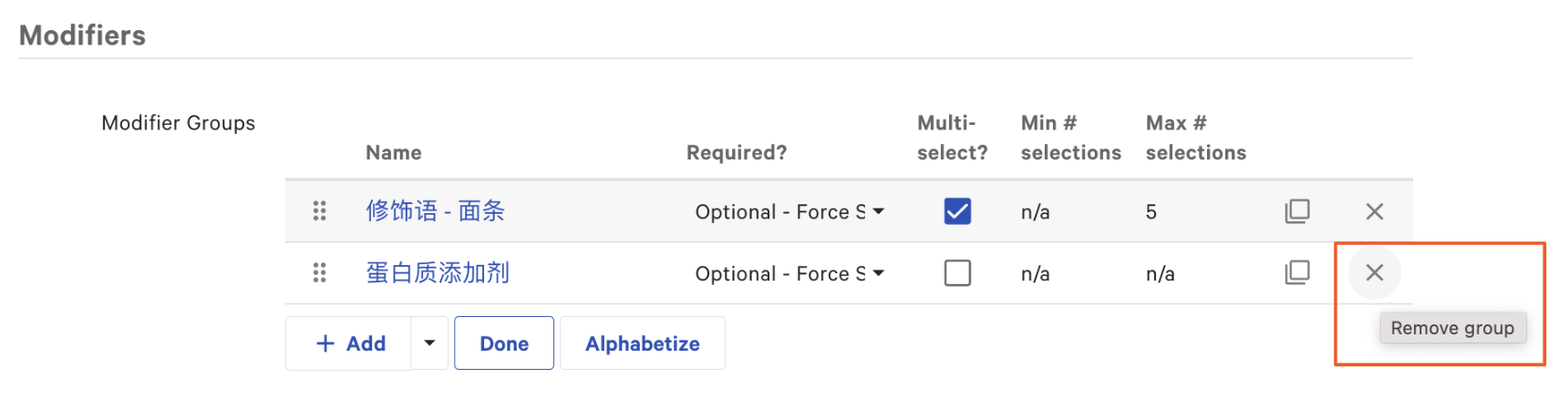 修改项组(Modifier Groups) 和修改项选项 (Modifier Options)
