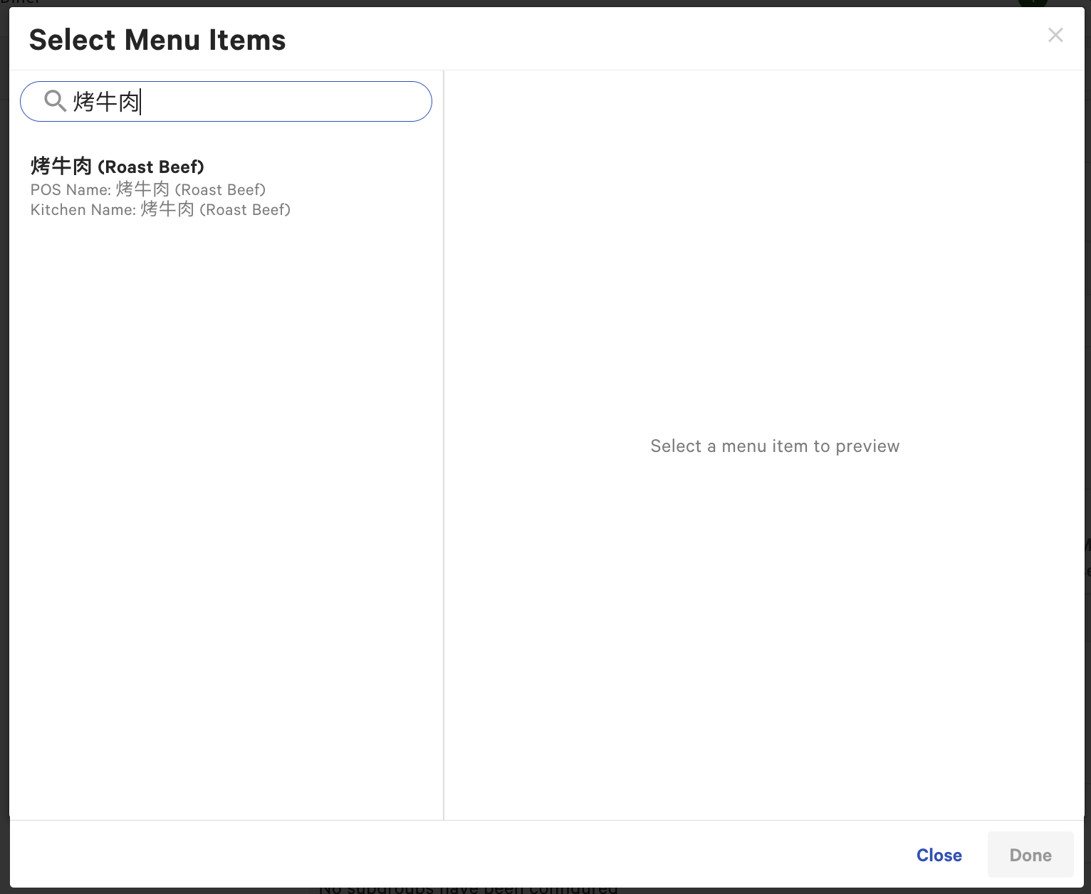 菜单单品 (Menu Items)